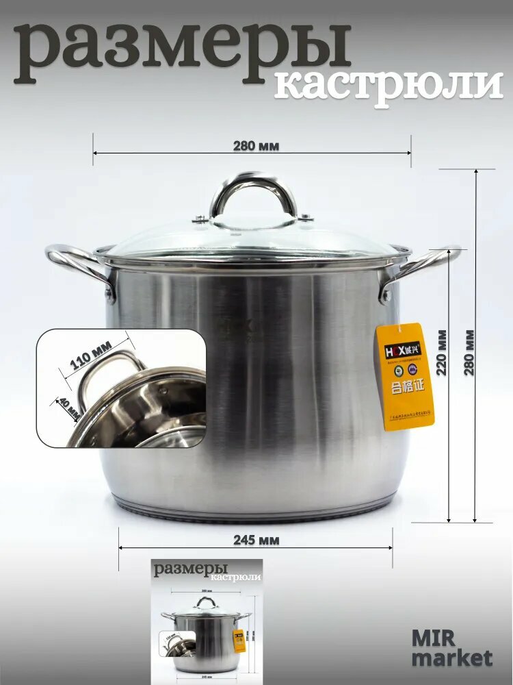 Кастрюля, Нержавеющая сталь, 12 л