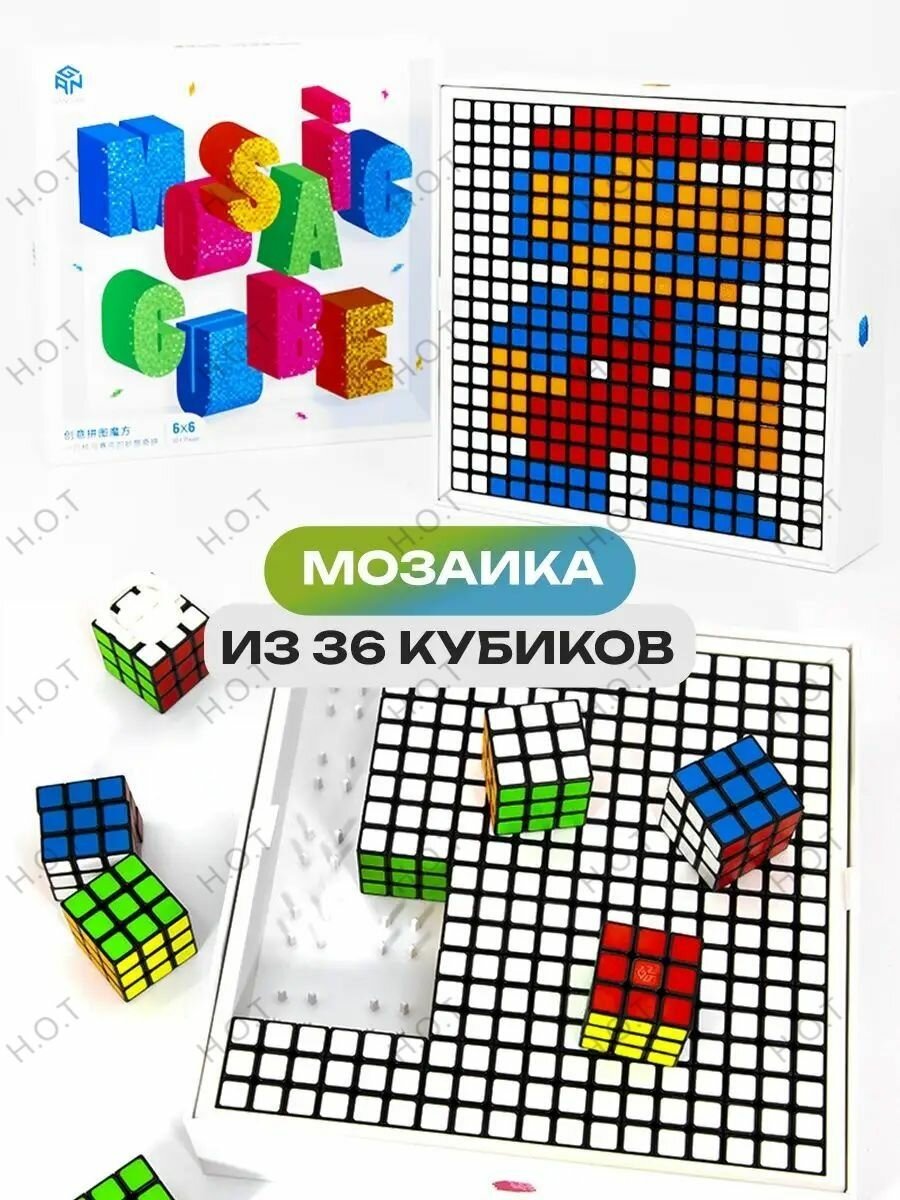 Головоломка "Собери картину из кубиков Рубика" Мозаика 36 кубиков GAN Mosaic Cubes 6x6 Развивающая игрушка для детей