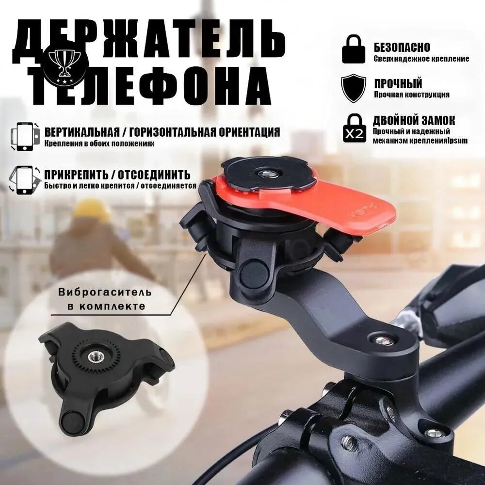 GM Держатель на руль мотоцикла