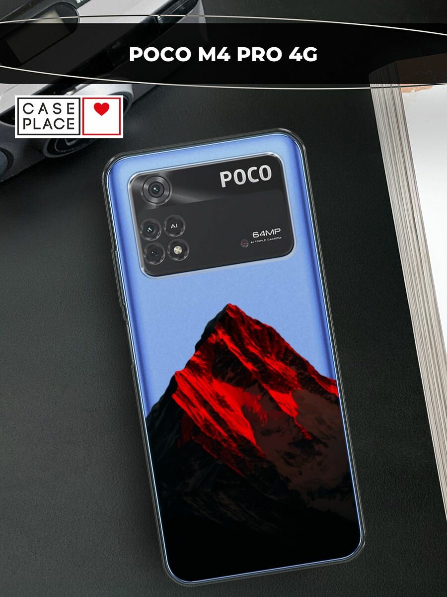 Чехол на Xiaomi Poco M4 Pro 4G / Сяоми Поко M4 Про 4G с принтом Красная гора 2, прозрачный