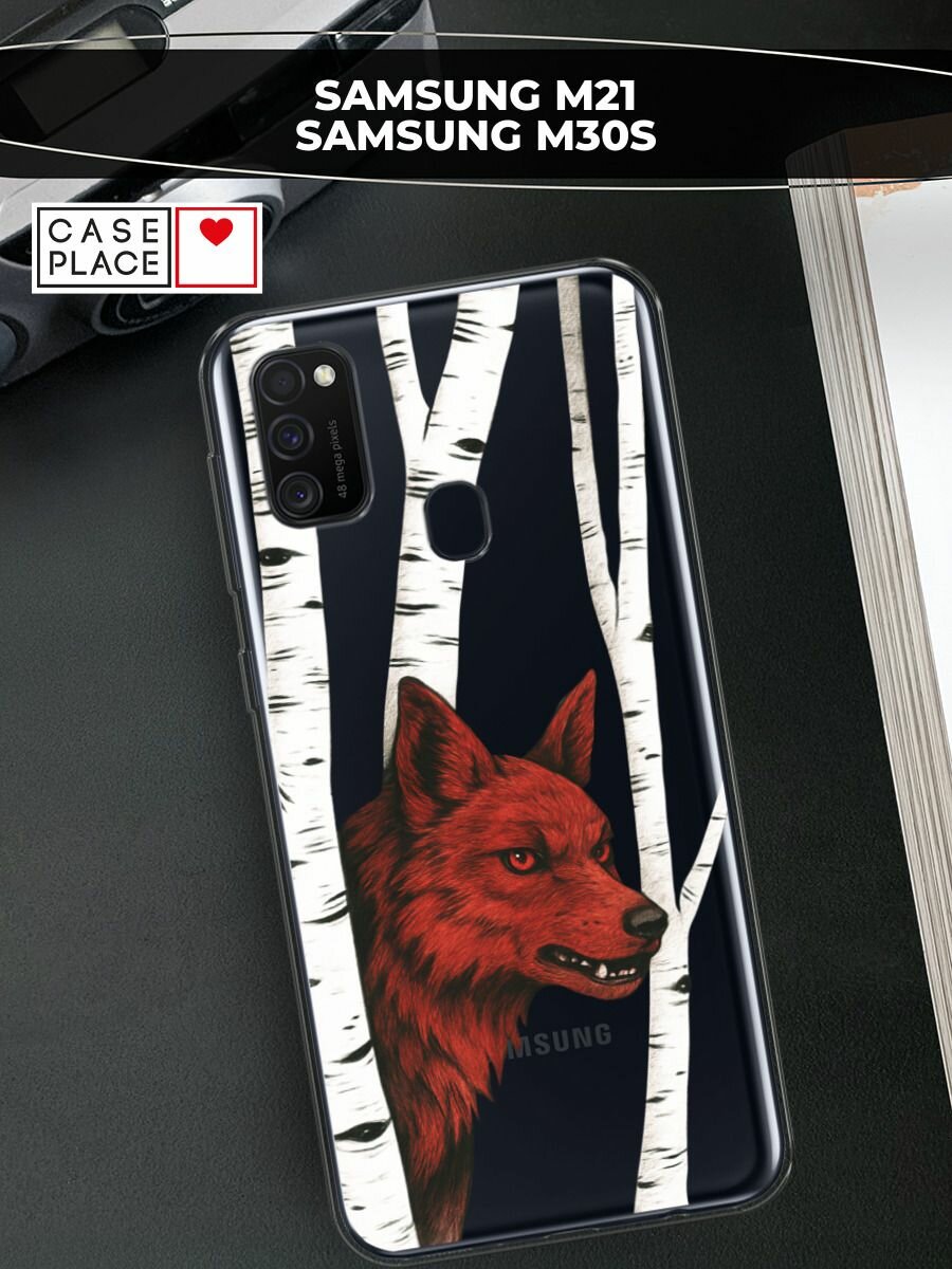 Чехол на Samsung Galaxy M21/M30s / Самсунг Галакси М21/M30s с принтом Красный волк, прозрачный