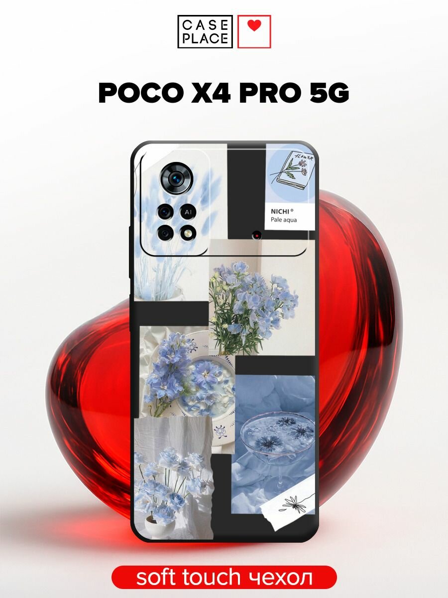 Чехол на Xiaomi Poco X4 Pro 5G / Поко X4 Pro 5G с принтом "Сиреневый коллаж"