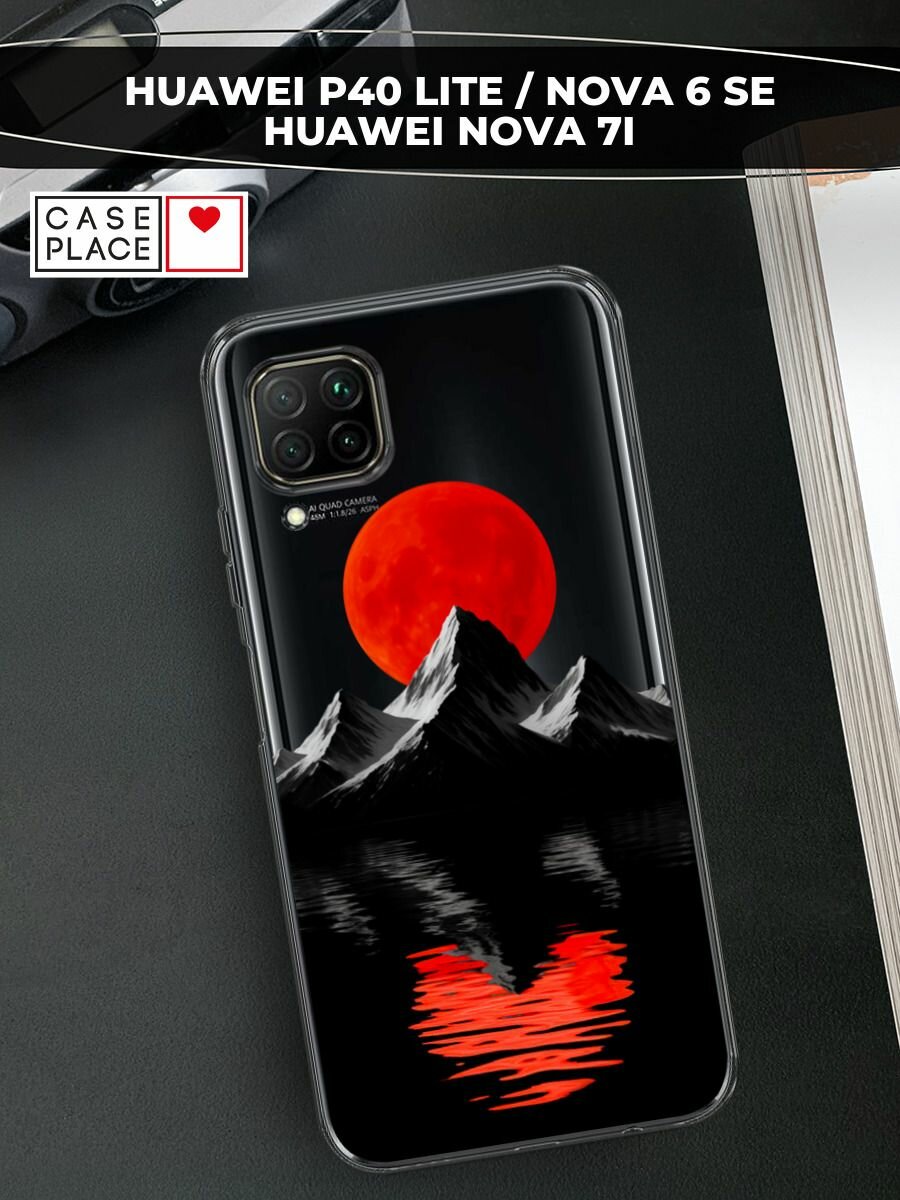 Чехол на Huawei P40 Lite/Nova 6 SE/Nova 7i / Хуавей P40 Lite/Нова 6 SE/Нова 7i с принтом Черная гора, прозрачный