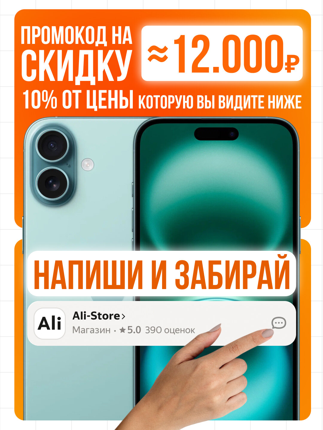 Смартфон Apple iPhone 16 Plus 512 ГБ, SIM + eSIM, Teal (зеленый), без RuStore