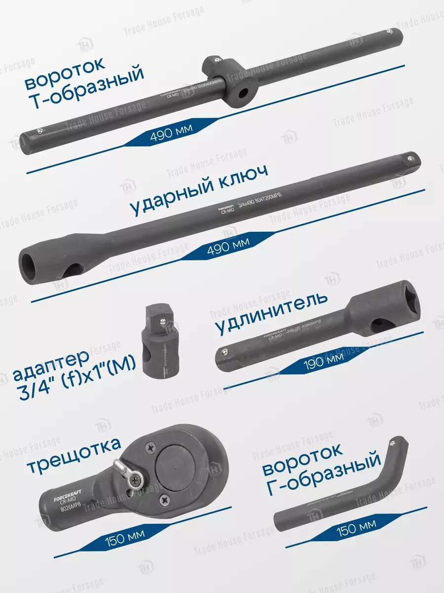 Набор инструментов ударных 26 предметов