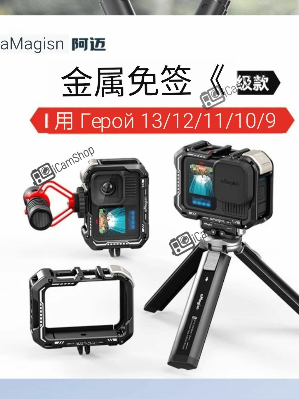 Рамка для экшн камеры GoPro HERO 13/12/11