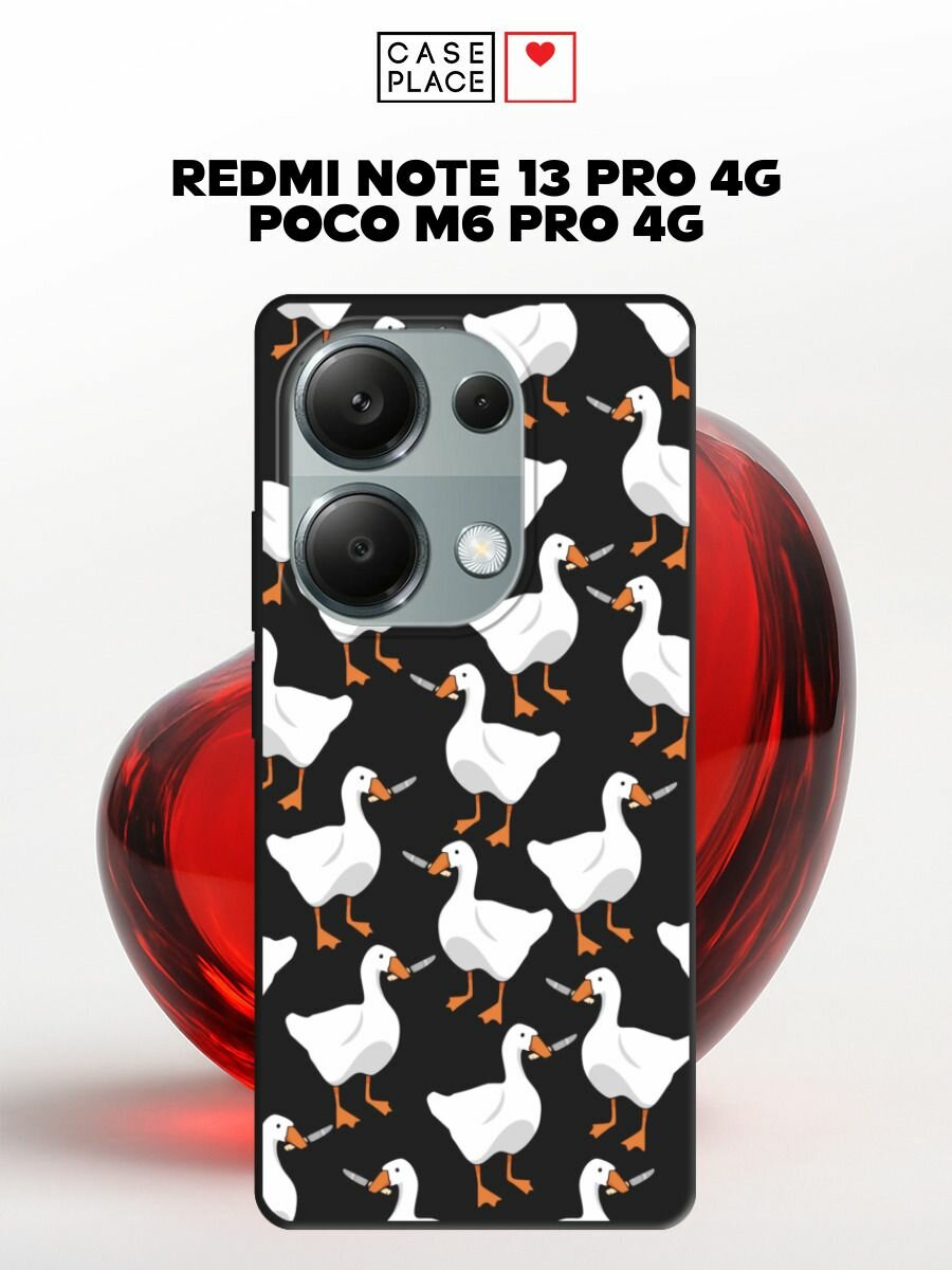 Черный матовый чехол на Xiaomi Redmi Note 13 Pro 4G/Poco M6 Pro 4G / Сяоми Редми Нот 13 Про 4G с принтом Мемные гуси