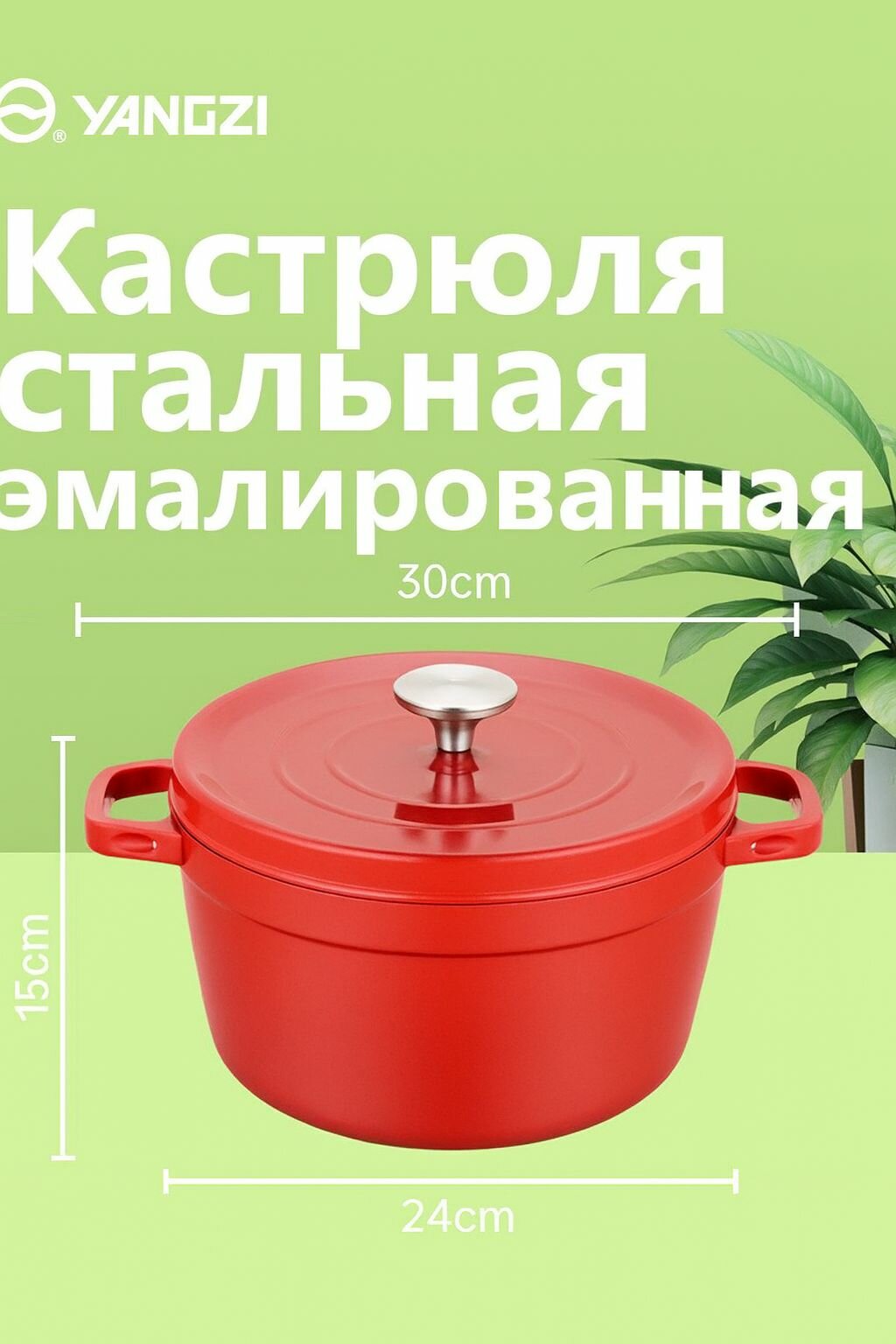 Кастрюля эмаль, Чугун, Эмаль, 4,7 л, 1 шт