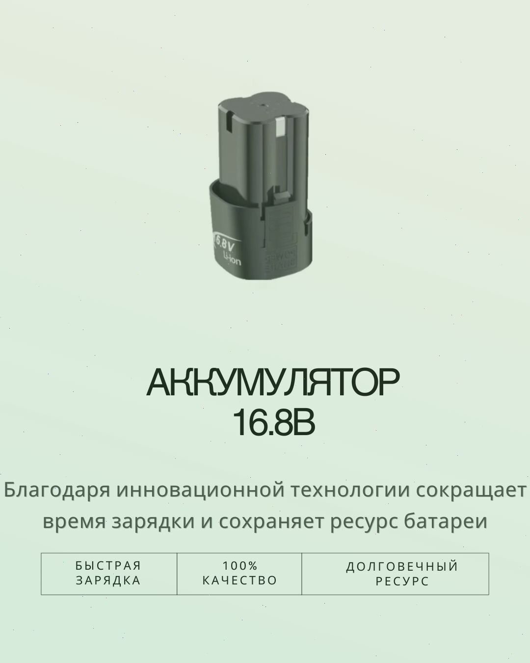 Аккумулятор для ARIDOO