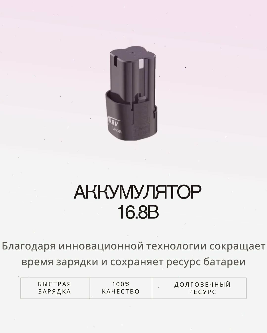 Аккумулятор для STAVR SID 16BL160V2K