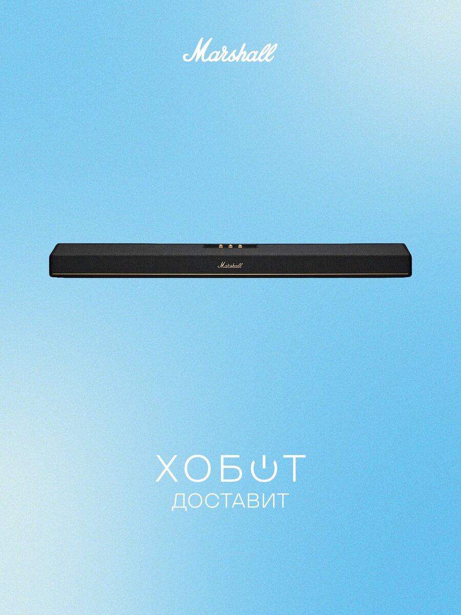 Саундбар Marshall Heston 120 Black
