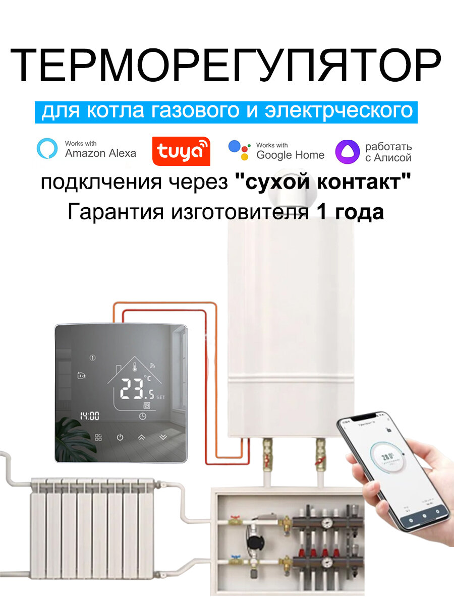 Термостат для отопления бойлеров, контроллер электронный 3А для водонагревателей сухой контакт