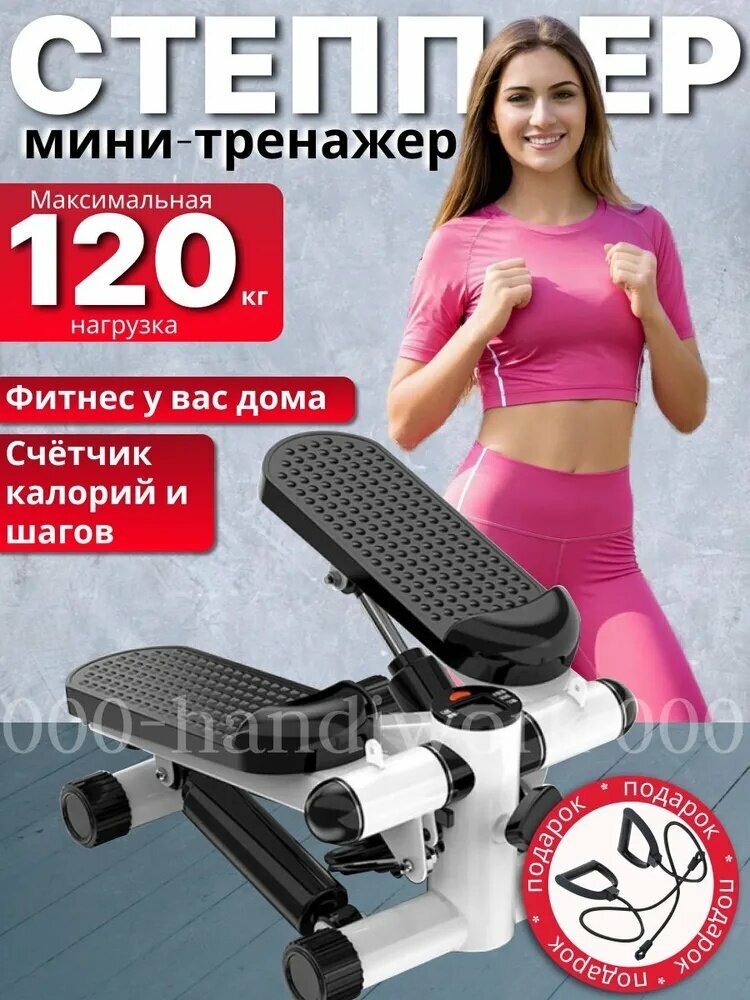 Степпер тренажерный