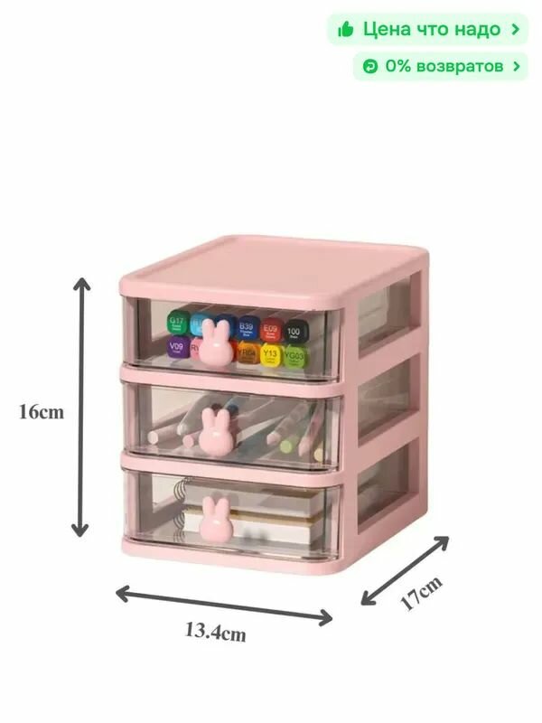 Симпатичный настольный ящик для хранения вещей, прозрачный маленький выдвижной стол, розовый, трехслойный