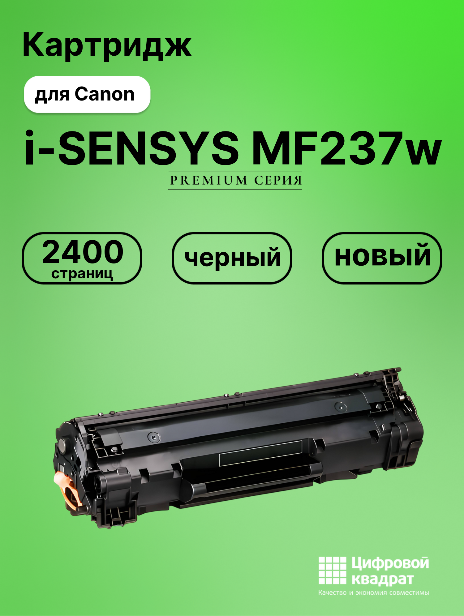 Картридж для Canon i-SENSYS MF237w (737), MF244dw, MF247dw, MF249dw, MF-211, LBP151dw, MF212w, MF216n, MF217w MF226dn