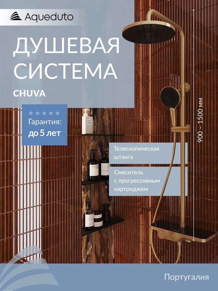 Душевая стойка Aqueduto Chuva CHU0450 со смесителем, золотая, матовая, с тропическим душем, с изливом, с лейкой, душевая система, латунная