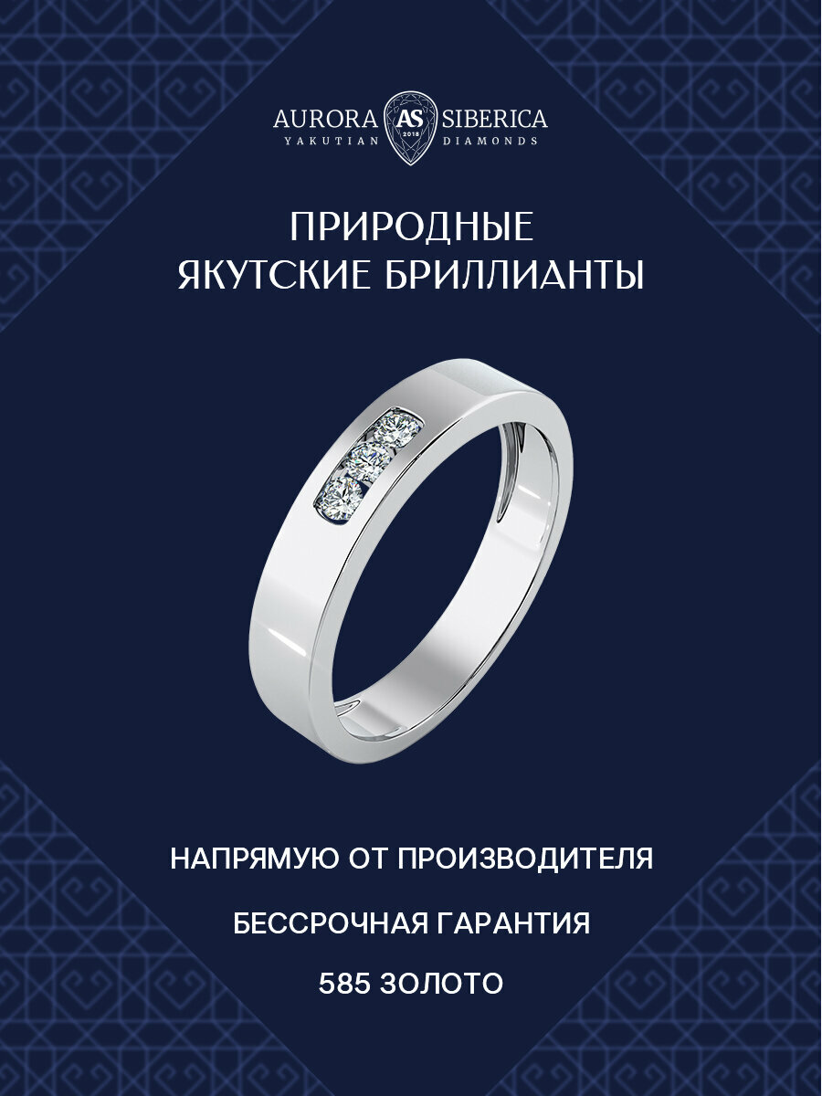 Кольцо обручальное, белое золото, 585 проба, родирование, бриллиант