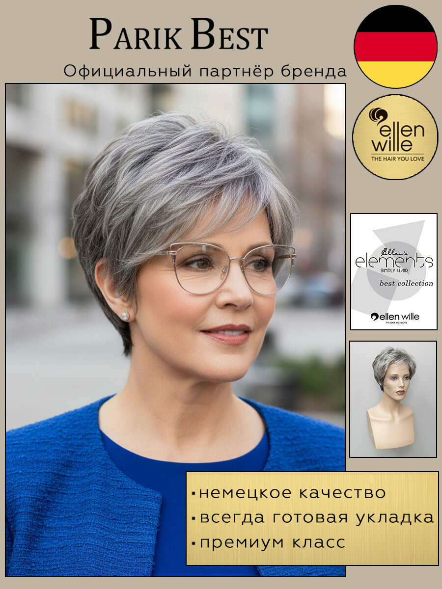 Парик Ellen Wille, модель Side, цвет salt/pepper, термоволокно.