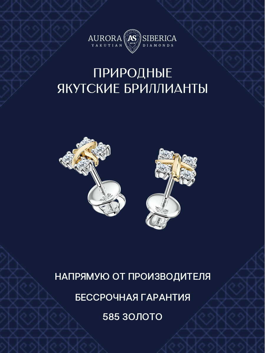 Серьги пусеты, желтое, комбинированное, белое золото, 585 проба, родирование, бриллиант