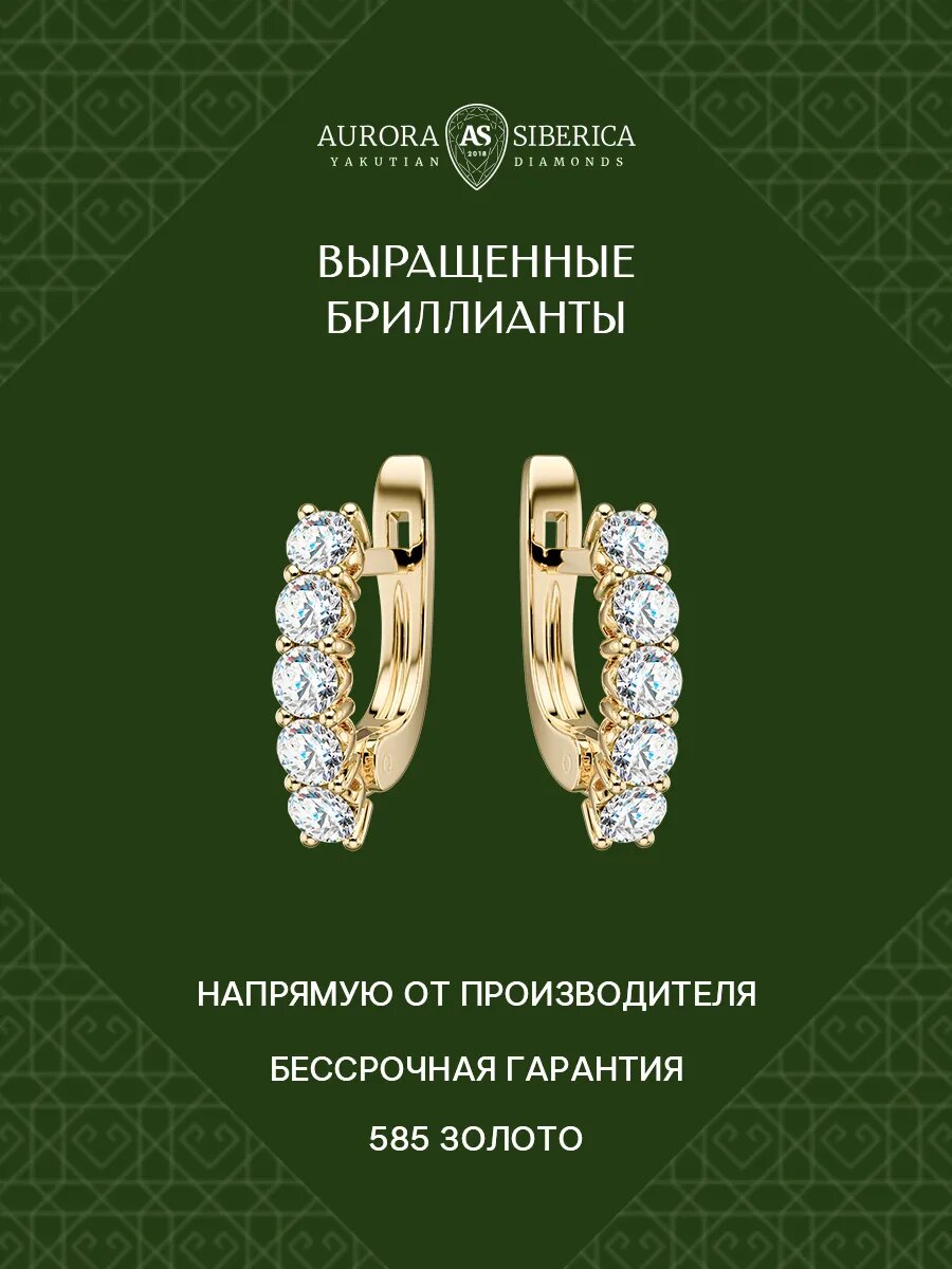 Серьги, желтое золото, 585 проба, бриллиант выращенный