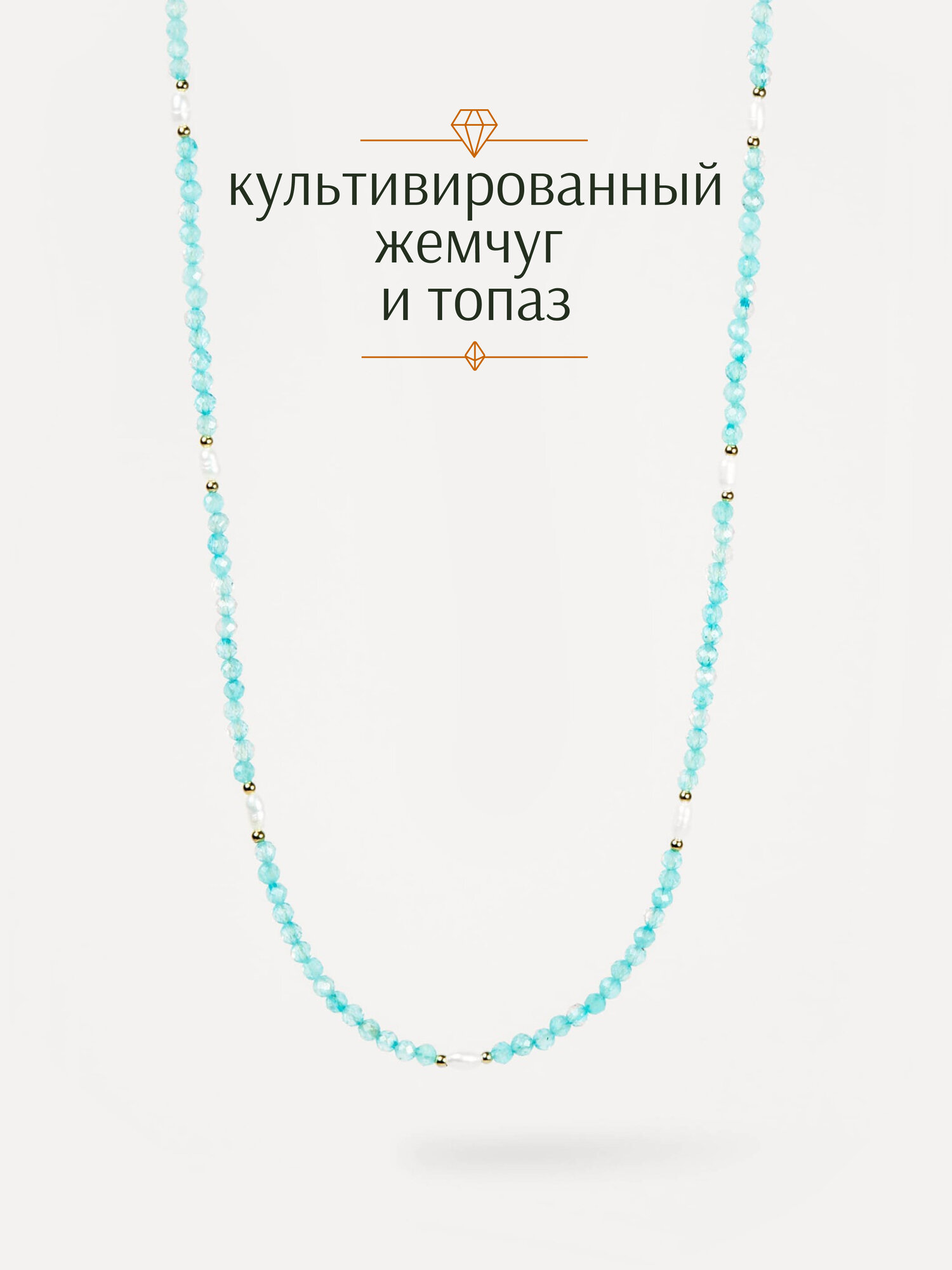 Колье, топаз, жемчуг культивированный