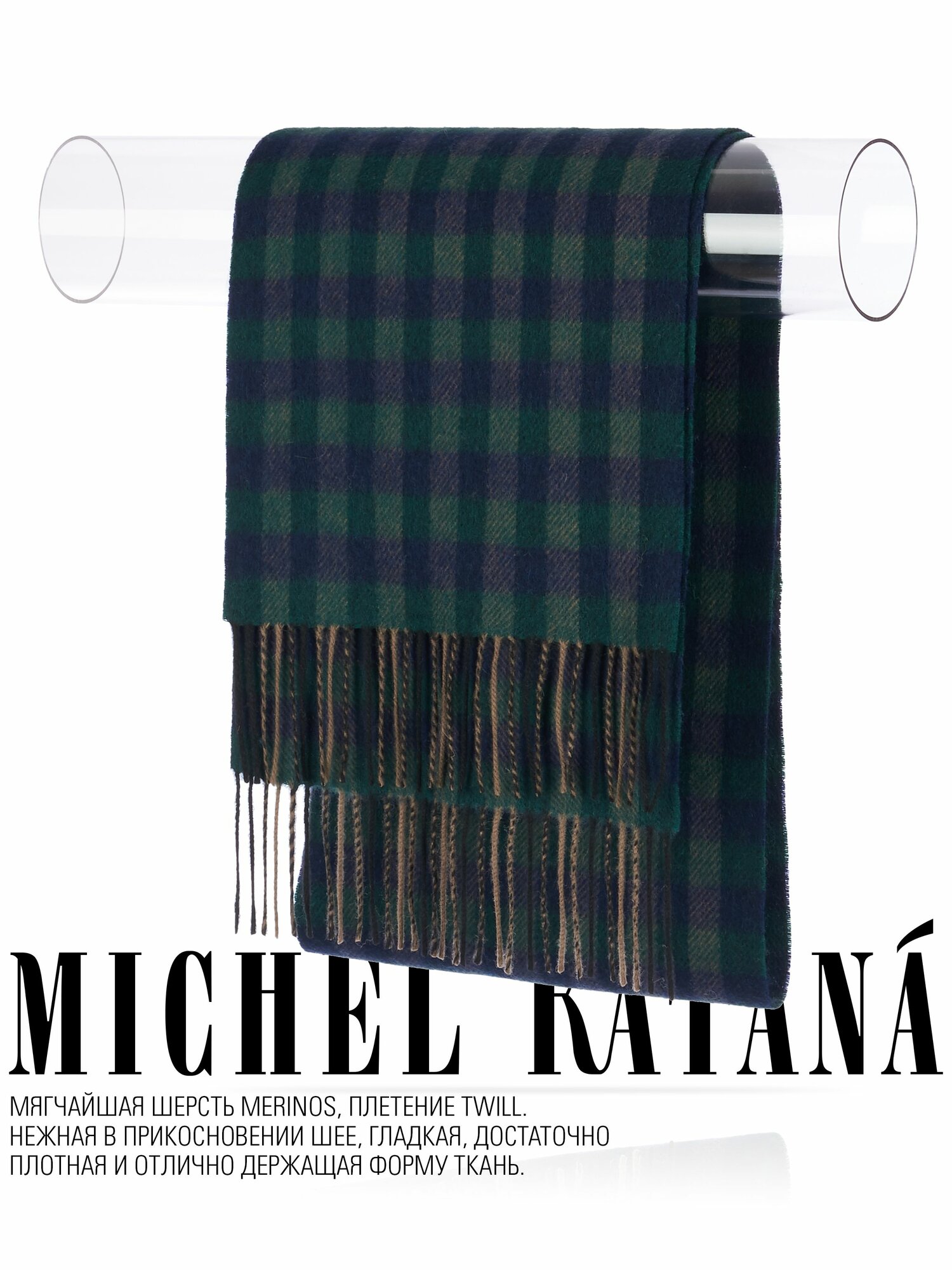 Шарф Базовая коллекция для мужчин и женщин