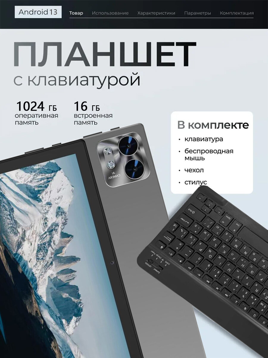 Планшет ADVEPRO Pad GT9 Pro, Android 13, 10,1", 8800mAh, 16 ГБ, 1 ТБ