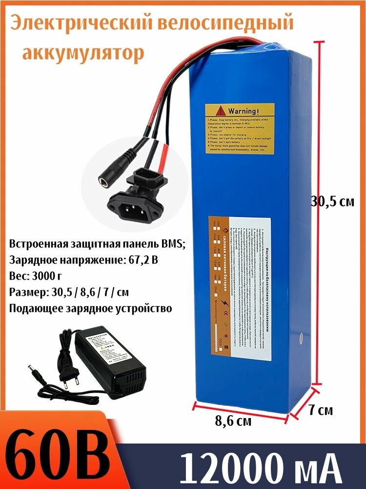 Аккумулятор для электровелосипеда