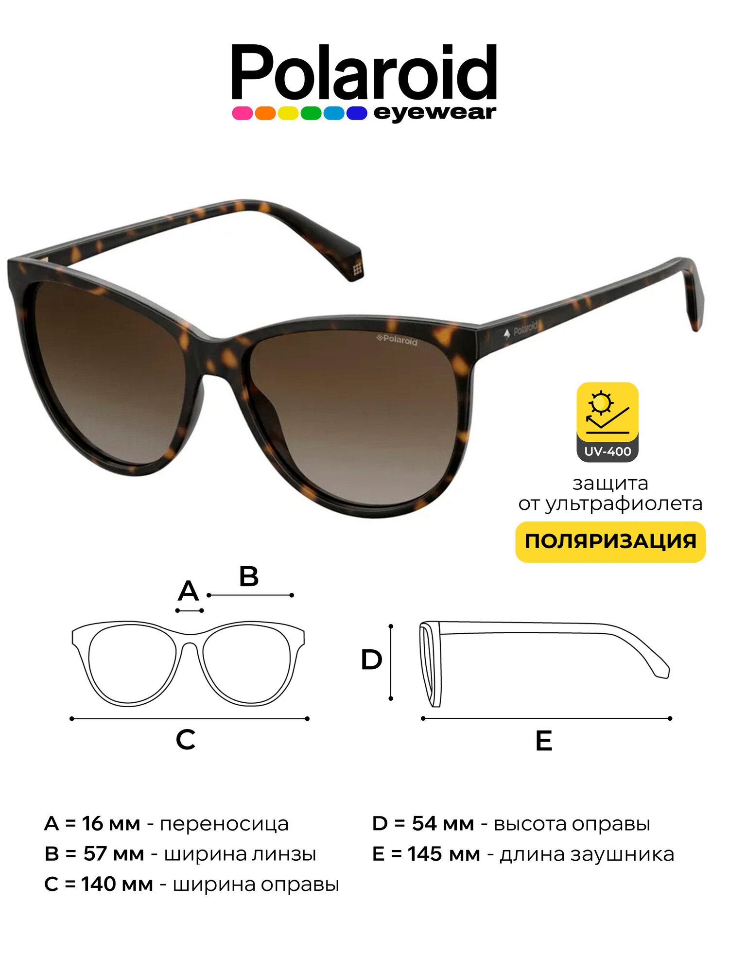 Солнцезащитные очки