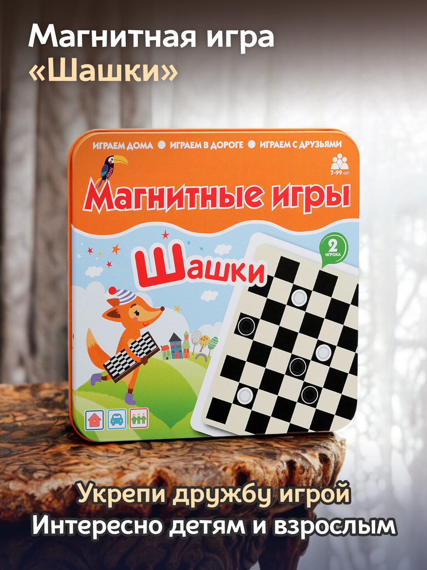 Игра настольная Бумбарам "Шашки", магнитная, для двух игроков