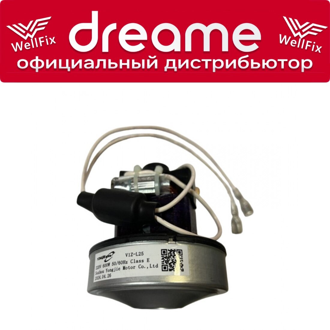 Мотор вентилятора док станции для Dreame D10 Plus / D9 Plus