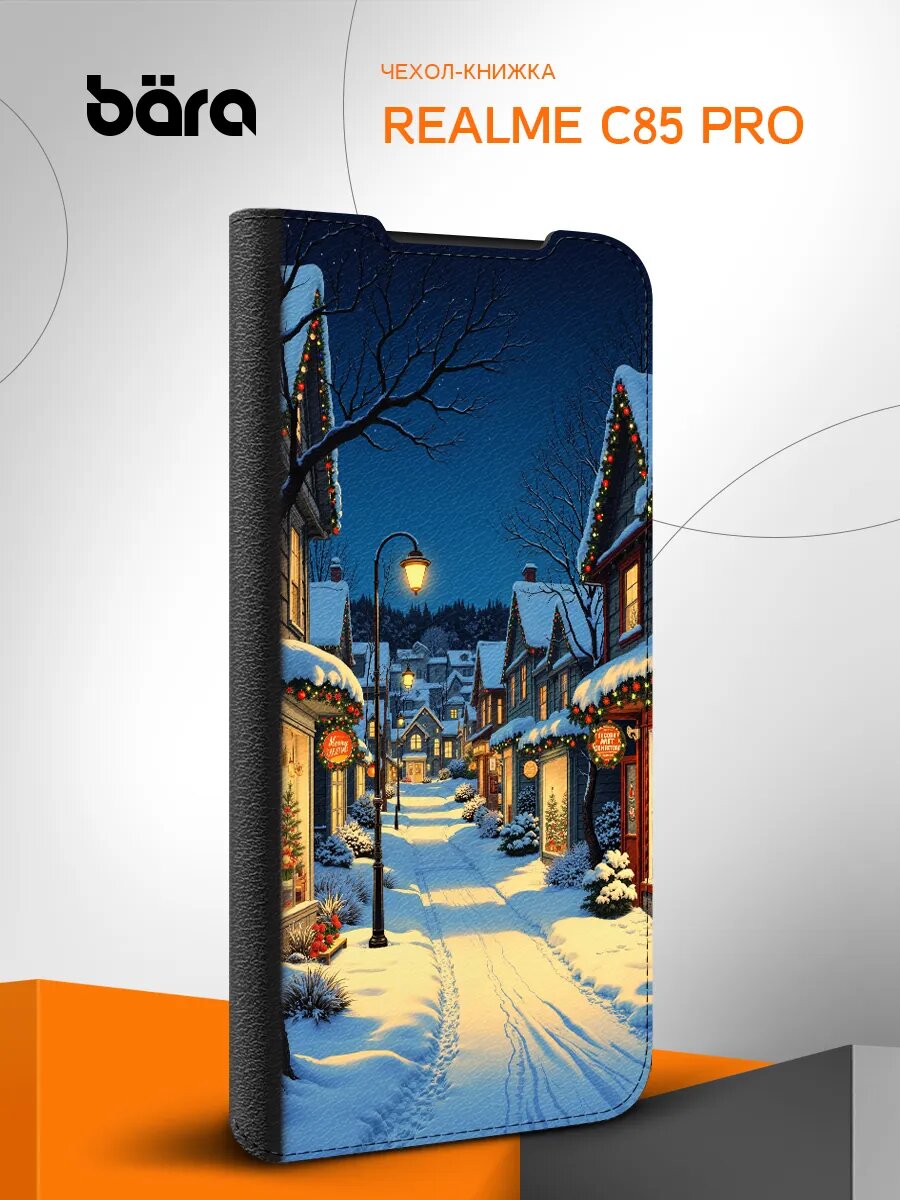 Чехол книжка на Realme C85 Pro / Реалми С85 Про с отделением для карт