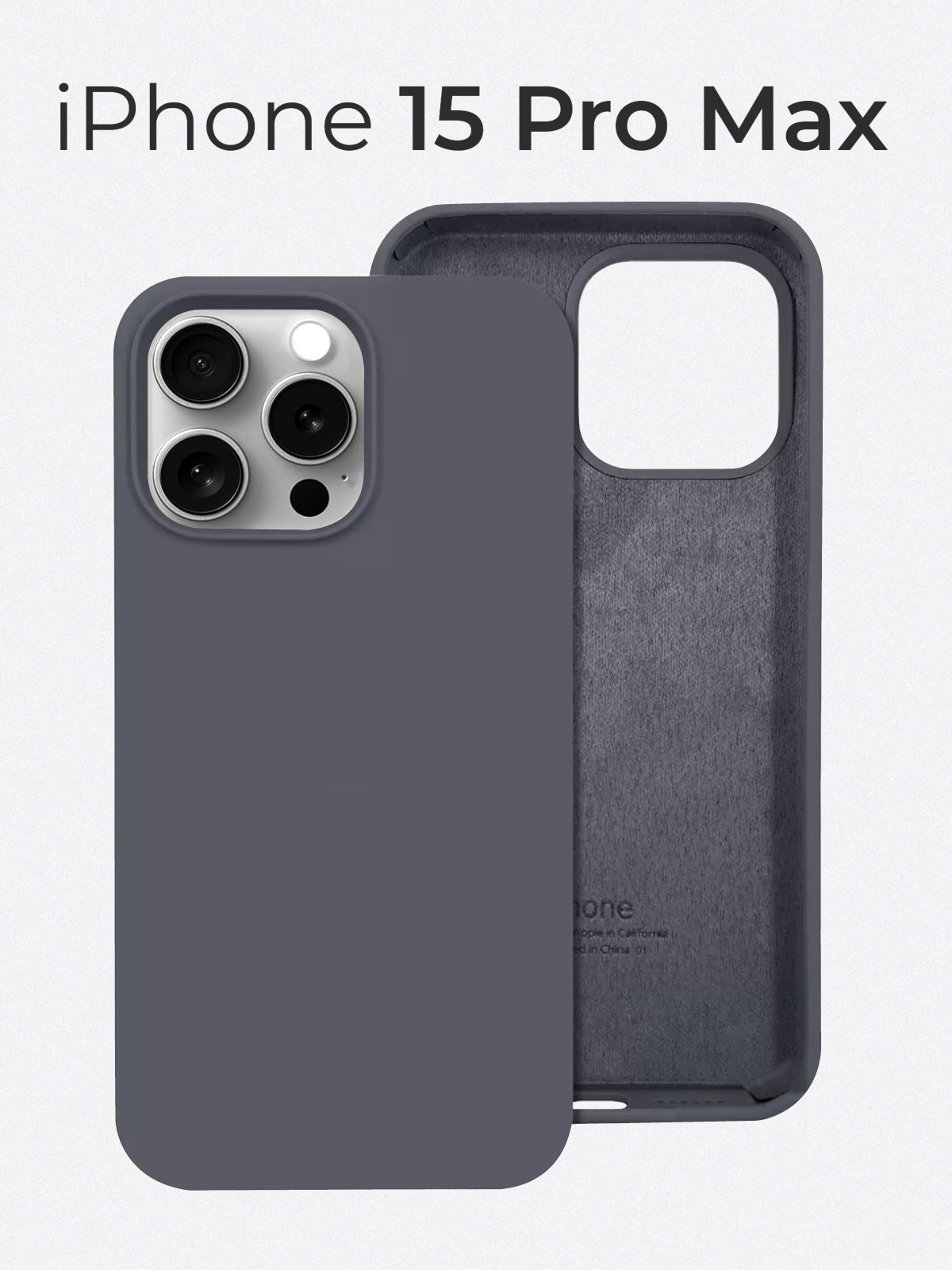 Чехол на Айфон 15 Про Макс / Противоударный чехол на iPhone 15 Pro Max, серый