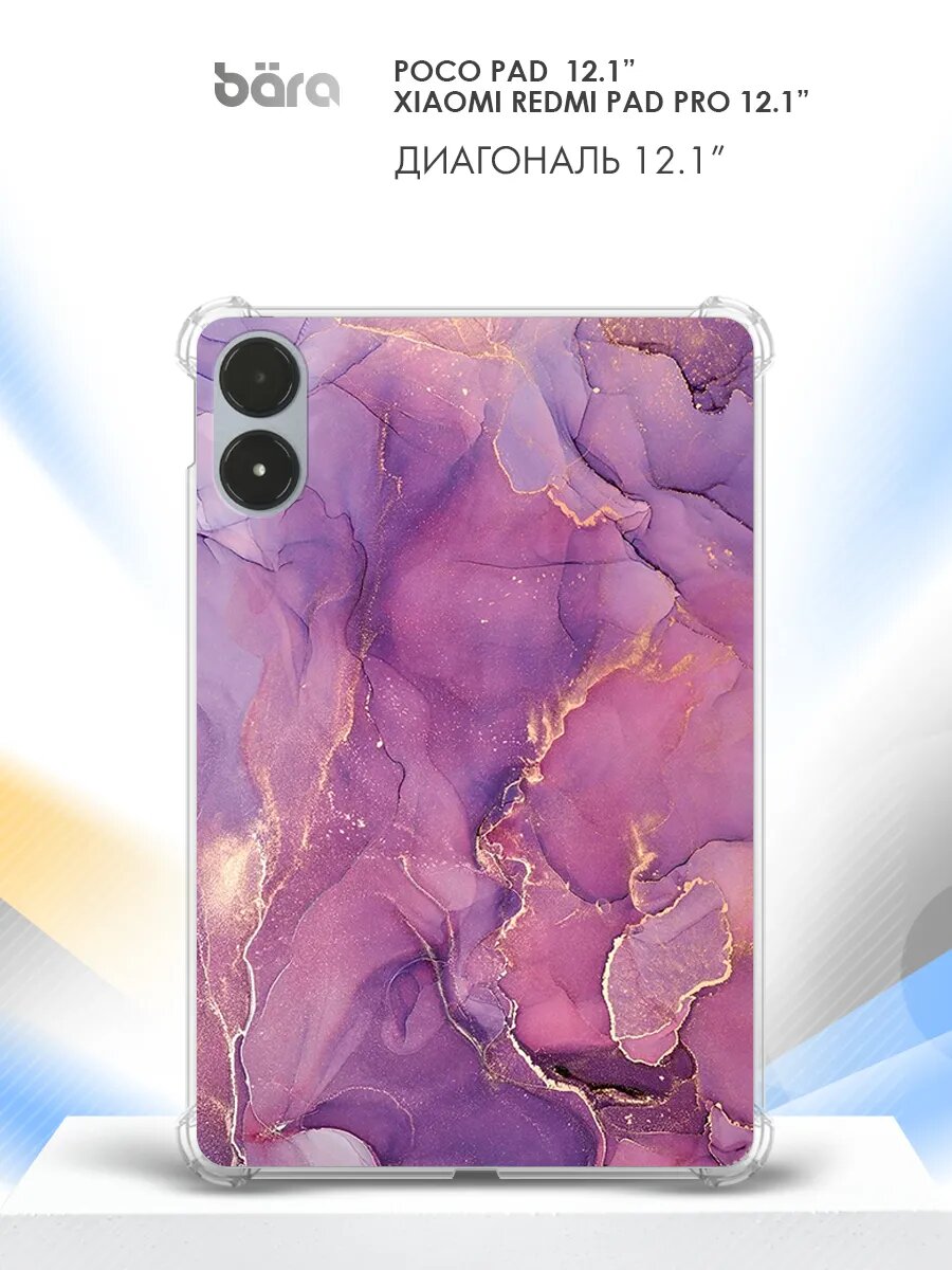 Чехол для планшета на Poco Pad/Xiaomi Redmi Pad Pro 12.1”, Поко Пад/Сяоми Редми Пад Про 12.1"