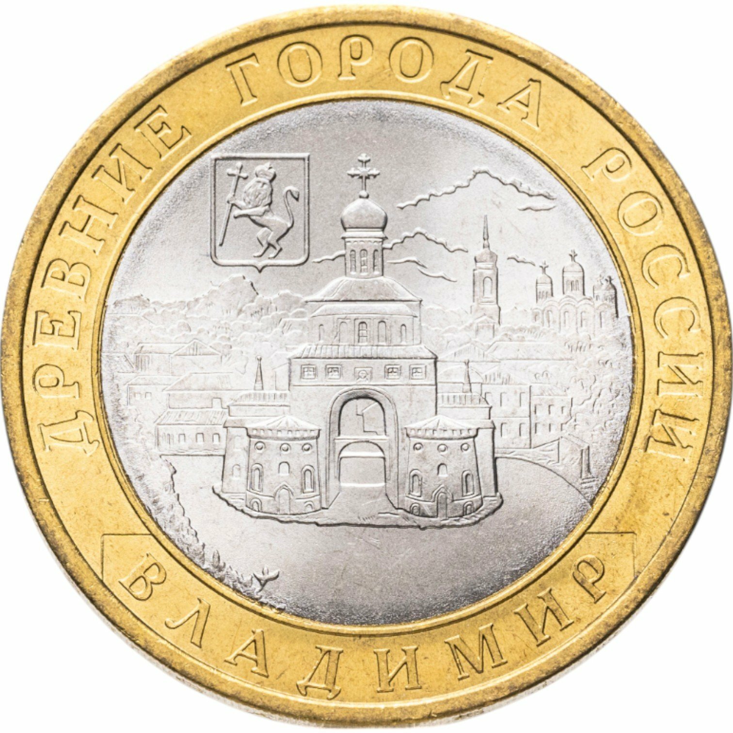 10 рублей 2008 СПМД "Владимир древние города России, ДГР", мешковая сохранность, Биметалл, в сохранности UNC