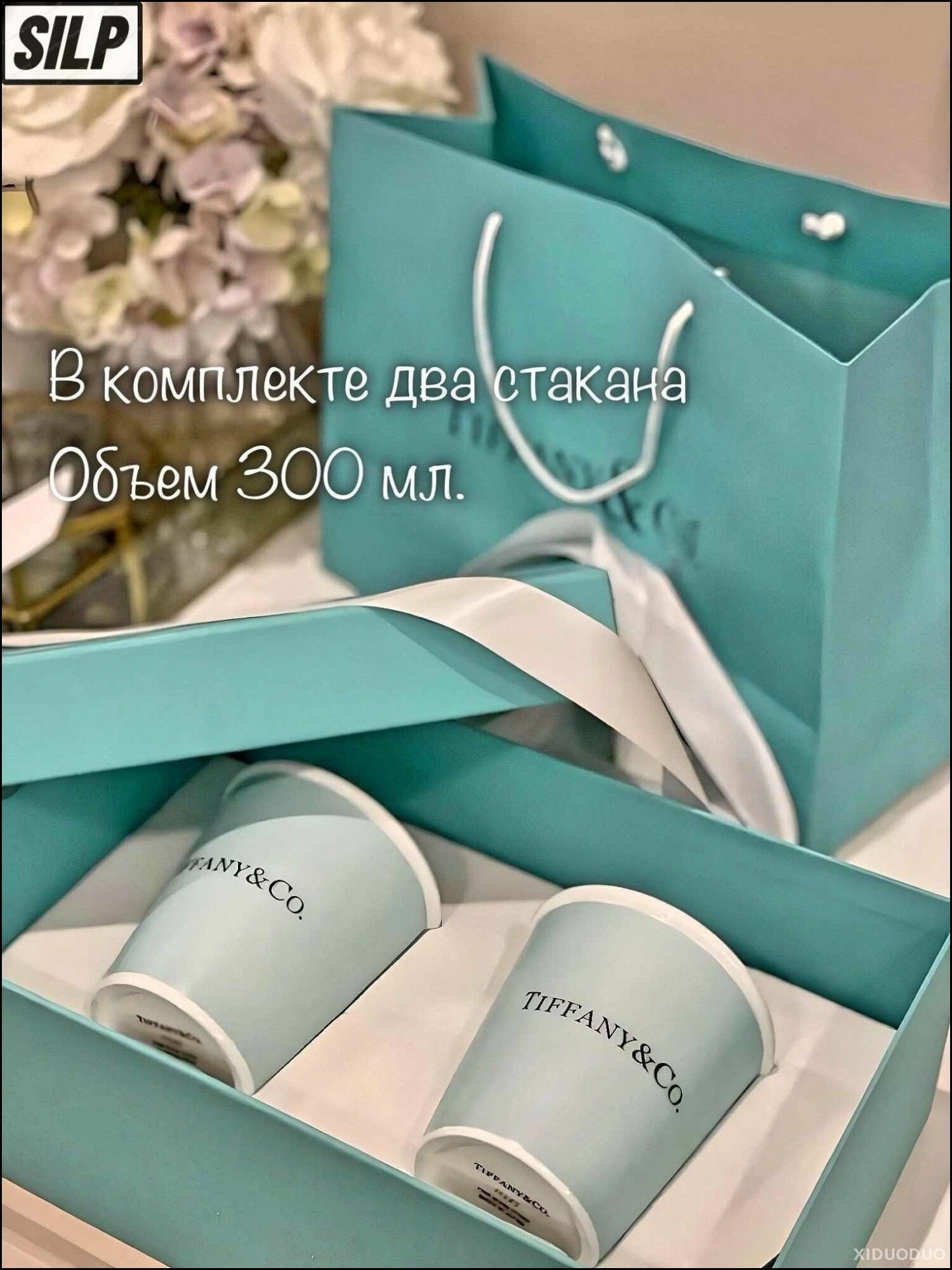 Эксклюзивный набор для чая и кофе из фарфора 300 мл в элегантном оттенке Тиффани, идеальный подарок к празднику