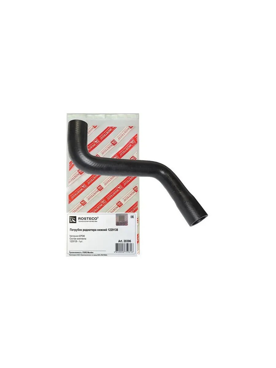 Патрубок радиатора нижний Mondeo 00-07 ор.1229138 Rosteco 20396