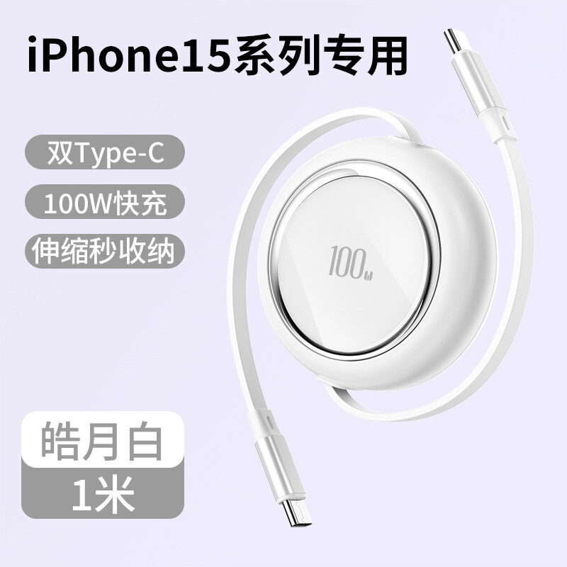 Телескопический кабель для передачи данных PD Двойной Автомобильный Кабель для хранения данных Type-C кабель для