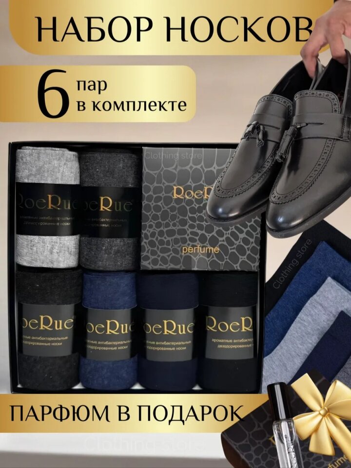 Носки , комплект