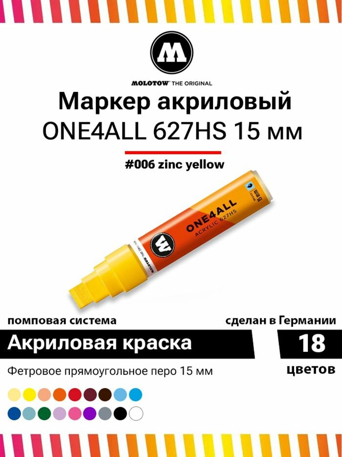 Акриловый маркер для граффити и дизайна Molotow One4all 627HS 627201 желтый 15 мм