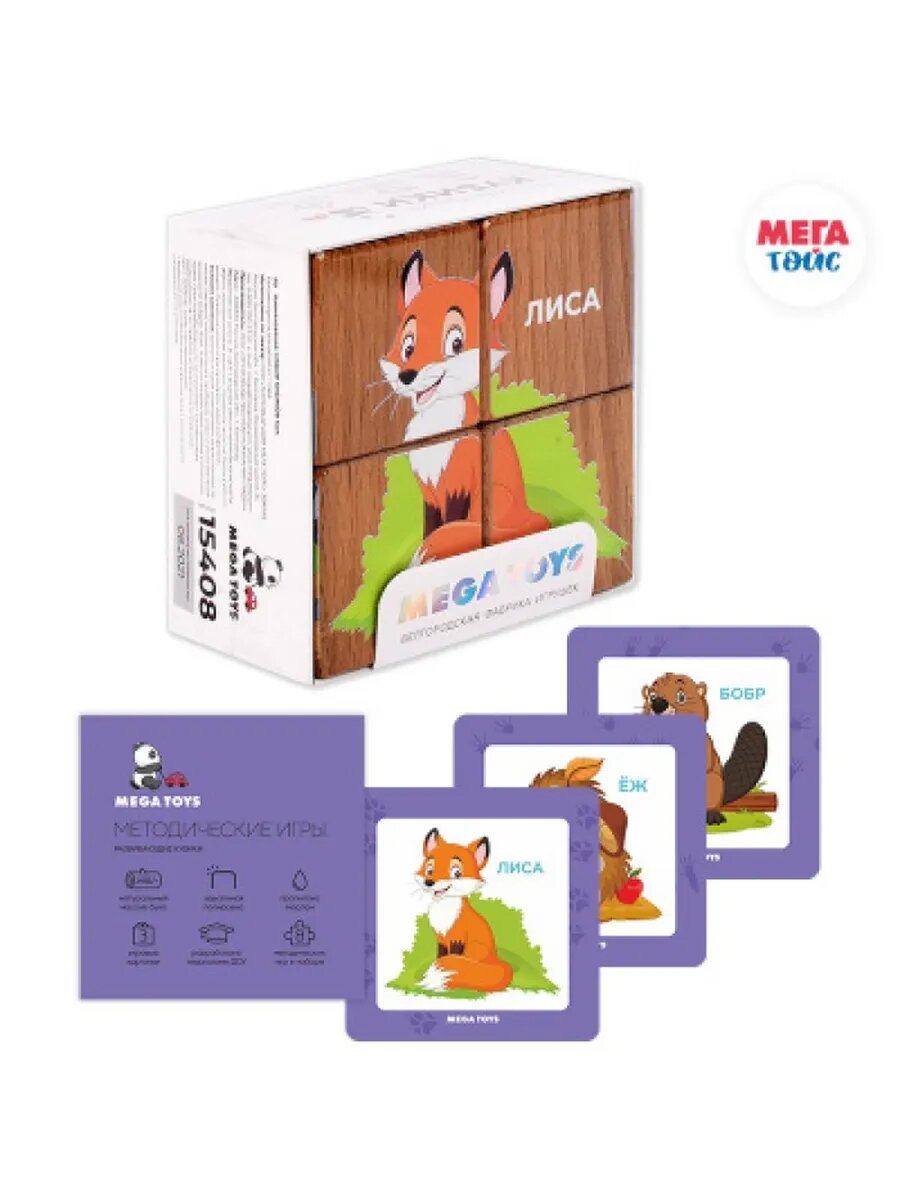 Набор кубиков обучающий /Лесные жители/ (4кубика, 3 двустор