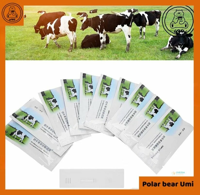 Тест на стельность коров, 2 шт, набор для ранней диагностики беременности КРС, высокоточный ветеринарный экспресс-тест