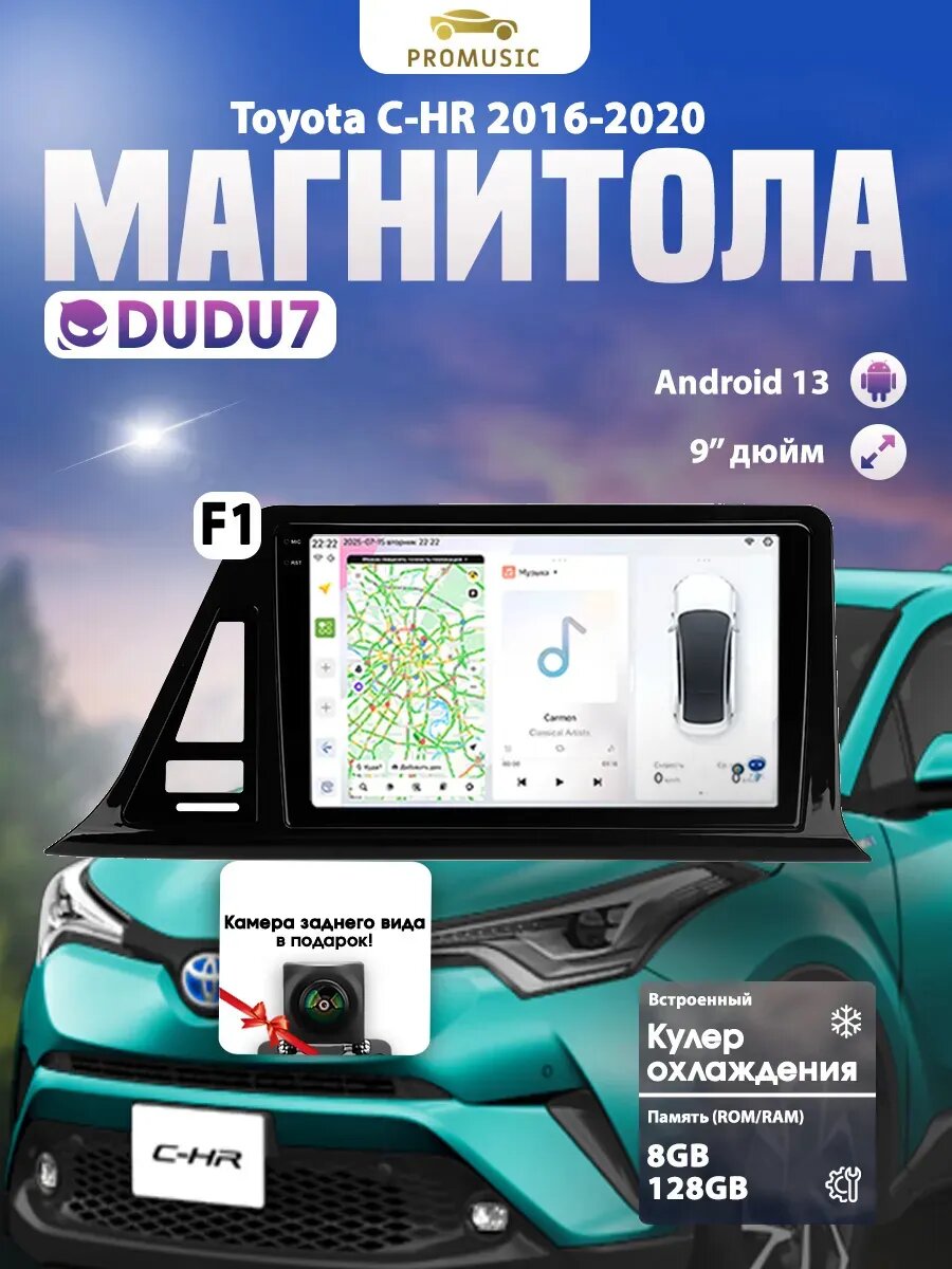 Андроид магнитола для DUDU7 Toyota C-HR 2016-2020