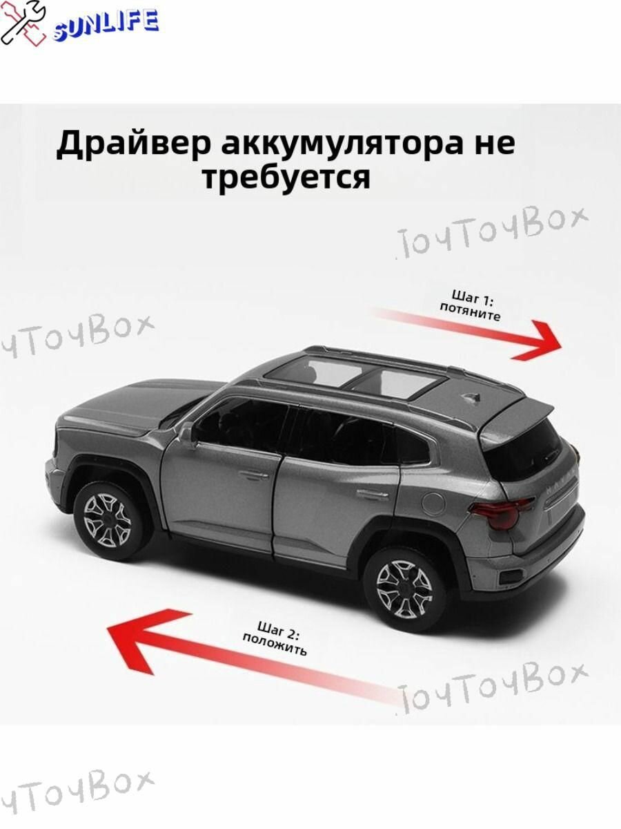Игрушечная модель Haval H7 1/32