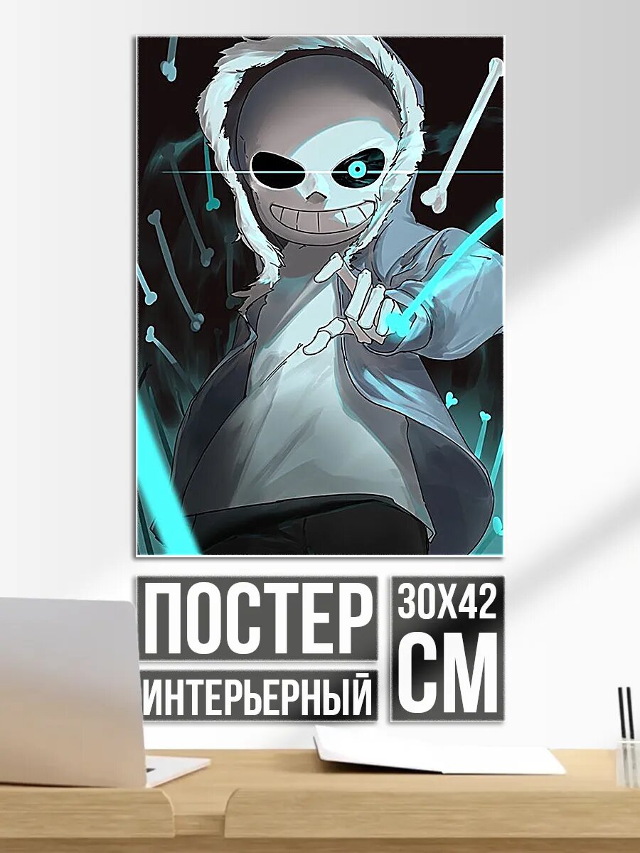 Постер на стену Андертейл или Undertele вариант 4