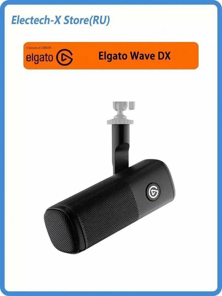 Elgato Микрофон для подкастов Elgato Wave DX динамический микрофон XLR, не требует усилителя сигнала, работает с любым интерфейсом, работает с Mac и ПК, черный матовый