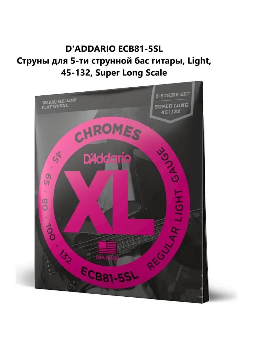 D'ADDARIO ECB81-5SL - Струны для 5-ти струнной бас гитары