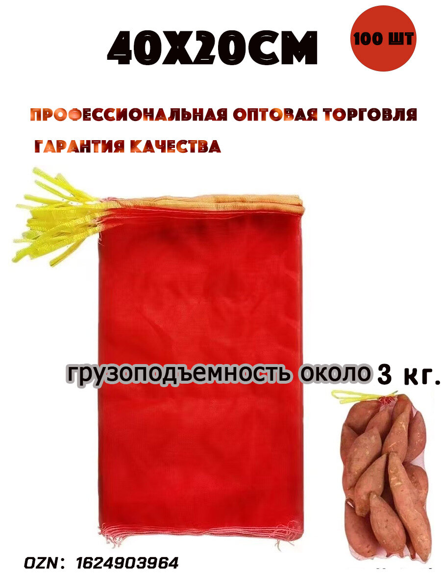 Мешки садовые