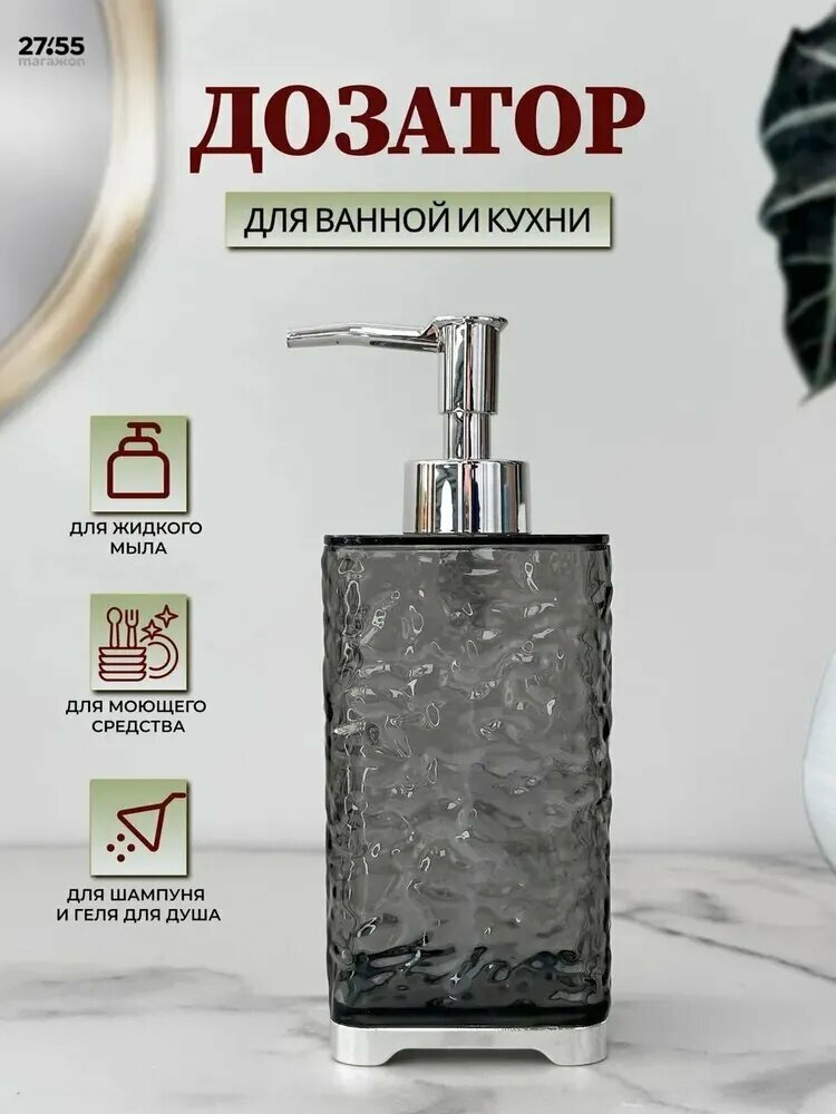 WISHTYR Дозатор для жидкого мыла механический 400 мл, 1 шт