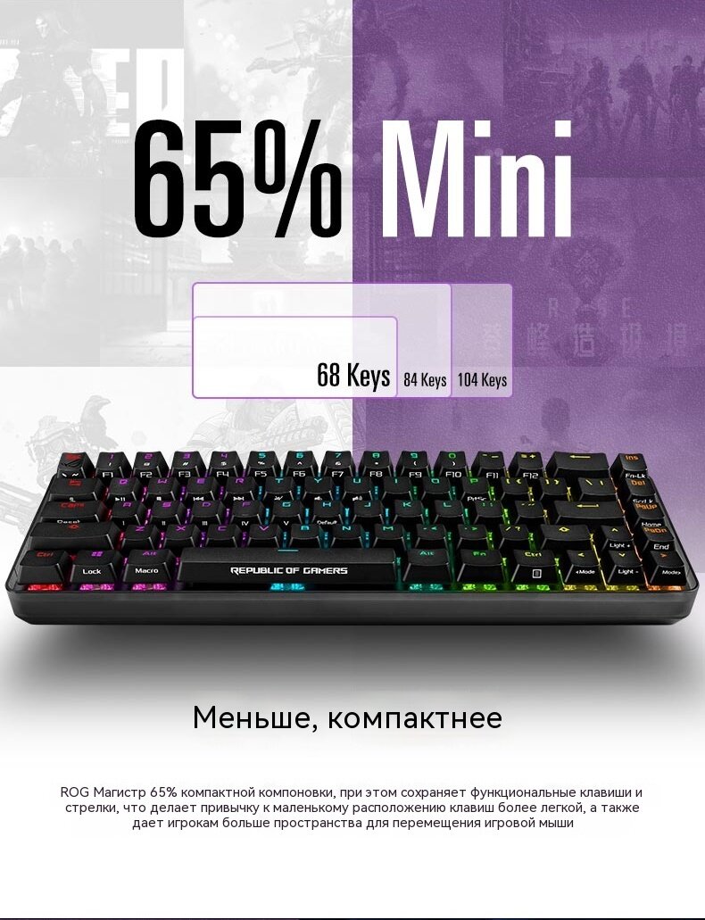 Механическая клавиатура ROG Magician NX axis, 68 клавиш, черно-красная axis, 2,4 Г